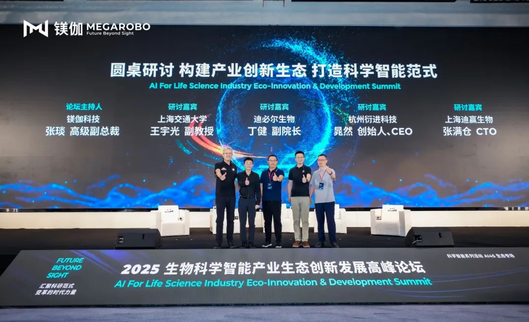 Toursun Synbio News | Toursun Synbio at 2025 Biological Science Intelligence Summit